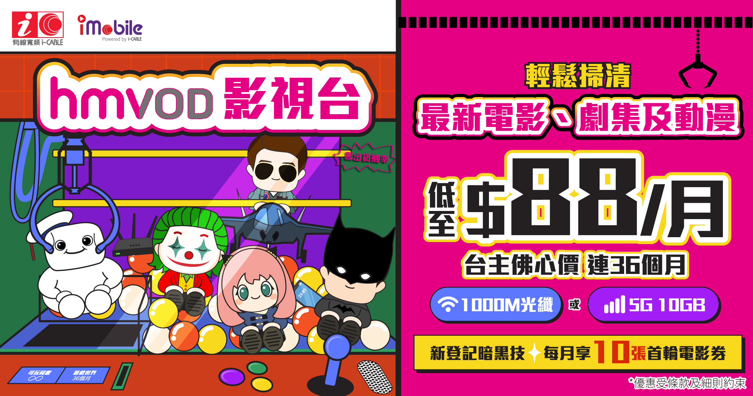 hmvod影視台．輕鬆掃清最新影集